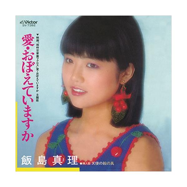 お客様のご注文によりオンデマンドで製造し、お届けいたします。■権利者の許諾の元、発売をしております。■お届けまでに2週間程度かかります。■LOD制作手数料等を含んだ価格となります。■こちらはCDです。