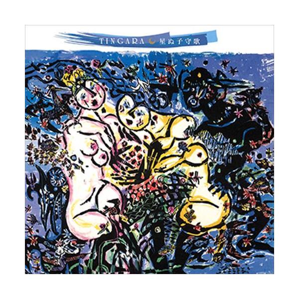 お客様のご注文によりオンデマンドで製造し、お届けいたします。■権利者の許諾の元、発売をしております。■お届けまでに2週間程度かかります。■LOD制作手数料等を含んだ価格となります。■こちらはCDです。