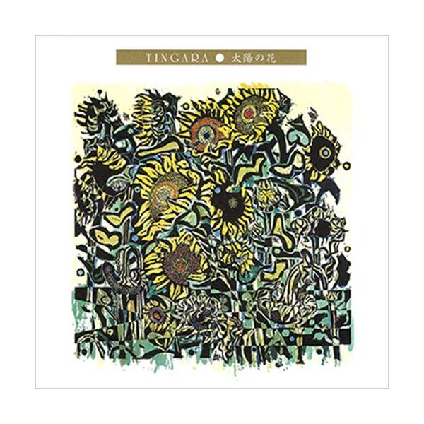 お客様のご注文によりオンデマンドで製造し、お届けいたします。■権利者の許諾の元、発売をしております。■お届けまでに2週間程度かかります。■LOD制作手数料等を含んだ価格となります。■こちらはCDです。