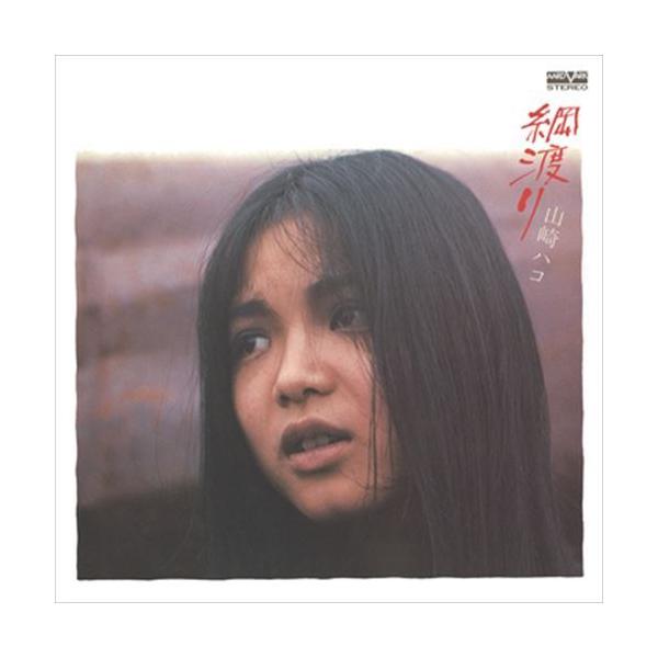 お客様のご注文によりオンデマンドで製造し、お届けいたします。■権利者の許諾の元、発売をしております。■お届けまでに2週間程度かかります。■LOD制作手数料等を含んだ価格となります。■こちらはCDです。