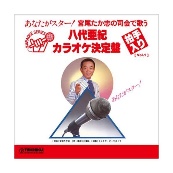 お客様のご注文によりオンデマンドで製造し、お届けいたします。■権利者の許諾の元、発売をしております。■お届けまでに2週間程度かかります。■LOD制作手数料等を含んだ価格となります。■こちらはCDです。
