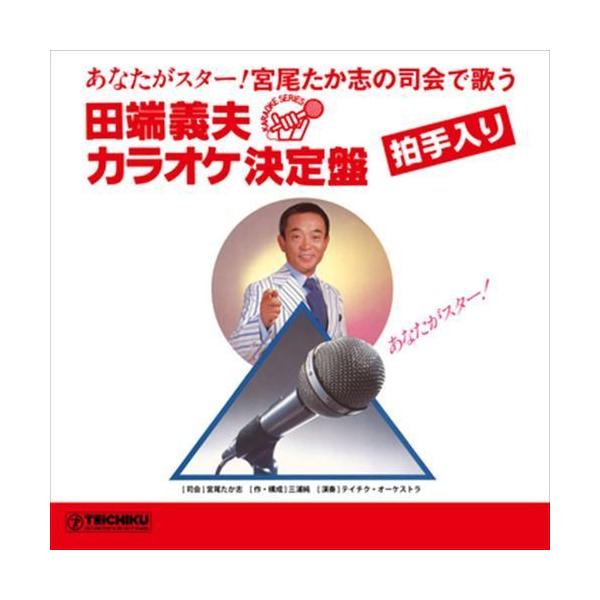 お客様のご注文によりオンデマンドで製造し、お届けいたします。■権利者の許諾の元、発売をしております。■お届けまでに2週間程度かかります。■LOD制作手数料等を含んだ価格となります。■こちらはCDです。