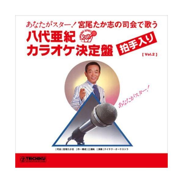 お客様のご注文によりオンデマンドで製造し、お届けいたします。■権利者の許諾の元、発売をしております。■お届けまでに2週間程度かかります。■LOD制作手数料等を含んだ価格となります。■こちらはCDです。