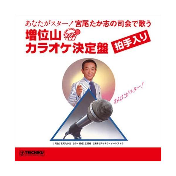 お客様のご注文によりオンデマンドで製造し、お届けいたします。■権利者の許諾の元、発売をしております。■お届けまでに2週間程度かかります。■LOD制作手数料等を含んだ価格となります。■こちらはCDです。