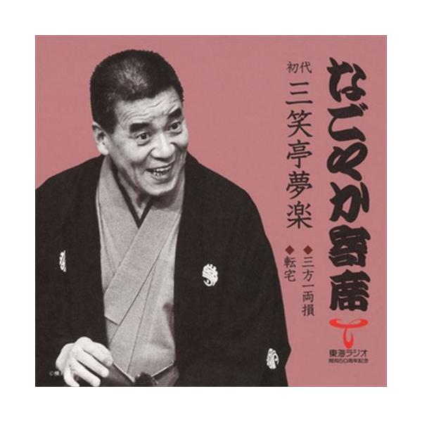 お客様のご注文によりオンデマンドで製造し、お届けいたします。■権利者の許諾の元、発売をしております。■お届けまでに2週間程度かかります。■LOD制作手数料等を含んだ価格となります。■こちらはCDです。