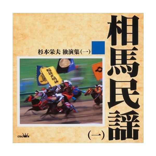 お客様のご注文によりオンデマンドで製造し、お届けいたします。■権利者の許諾の元、発売をしております。■お届けまでに2週間程度かかります。■LOD制作手数料等を含んだ価格となります。■こちらはCDです。
