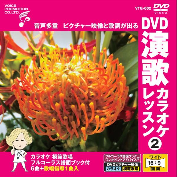 高橋春美講師の特別レッスン！歌唱指導入り！