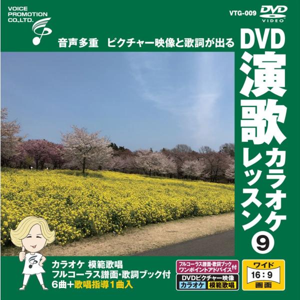 高橋春美講師の特別レッスン！歌唱指導入り！