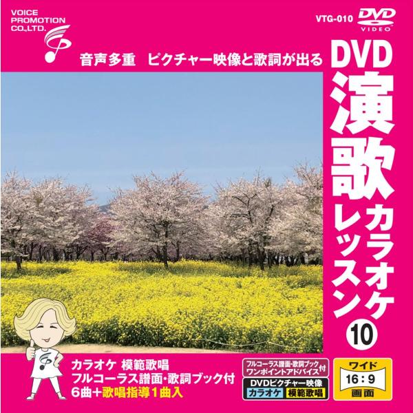 高橋春美講師の特別レッスン！歌唱指導入り！