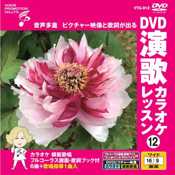 高橋春美講師の特別レッスン！歌唱指導入り！