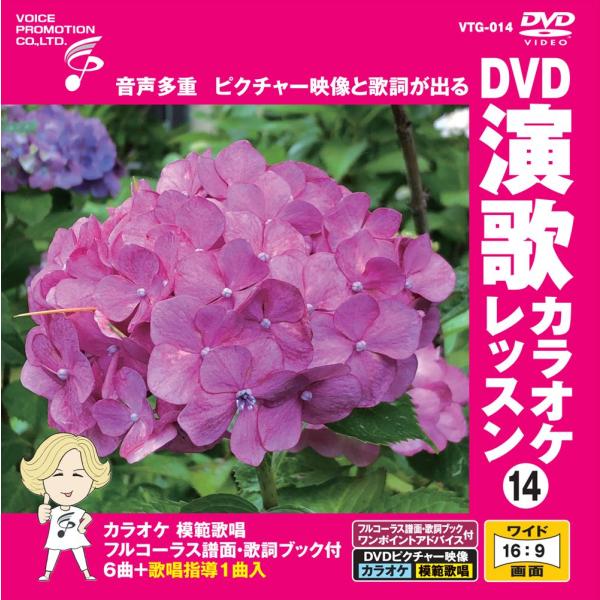 高橋春美講師の特別レッスン！歌唱指導入り！