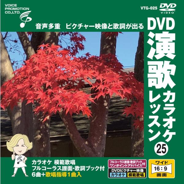 高橋春美講師の特別レッスン！歌唱指導入り！