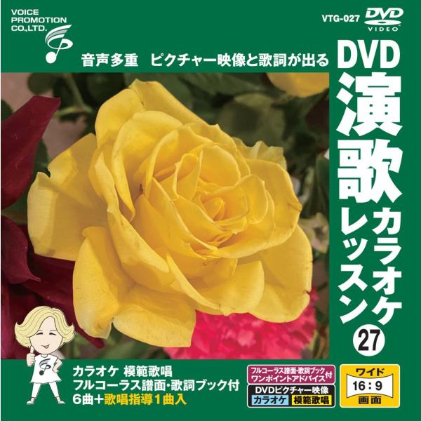 高橋春美講師の特別レッスン！歌唱指導入り！