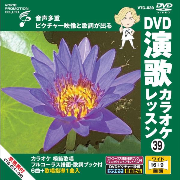 高橋春美講師の特別レッスン！歌唱指導入り！