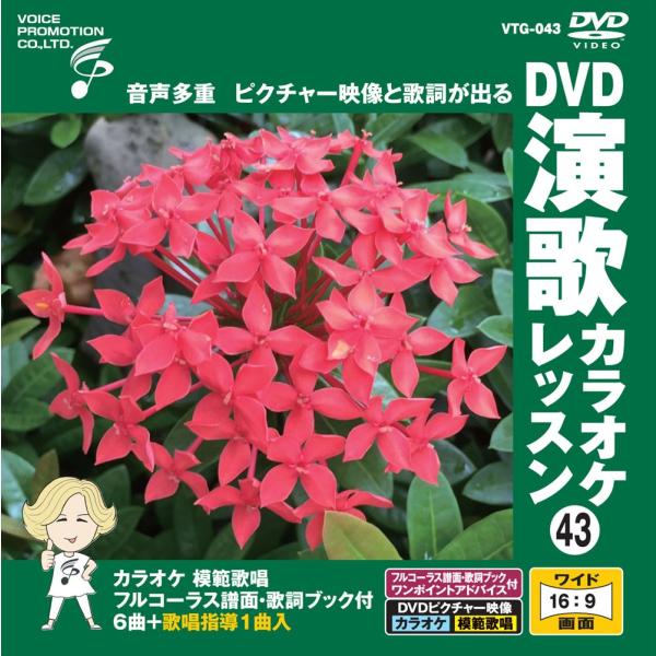 高橋春美講師の特別レッスン！歌唱指導入り！