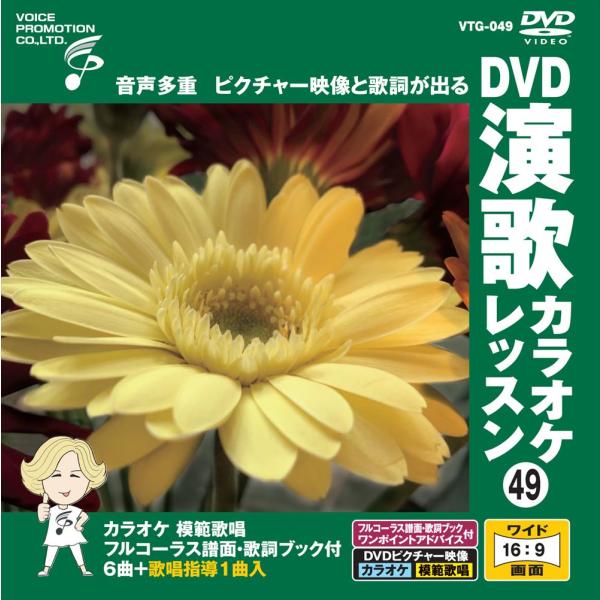 高橋春美講師の特別レッスン！歌唱指導入り！