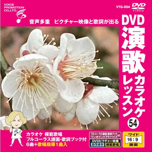 高橋春美講師の特別レッスン！歌唱指導入り！