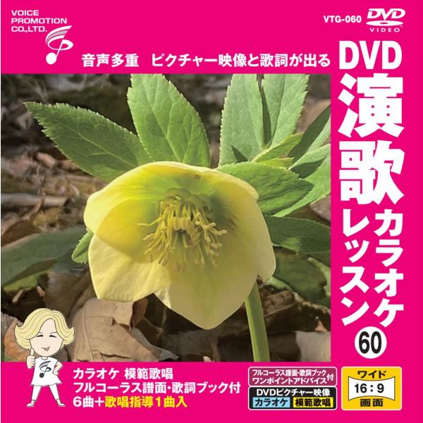 高橋春美講師の特別レッスン！歌唱指導入り！