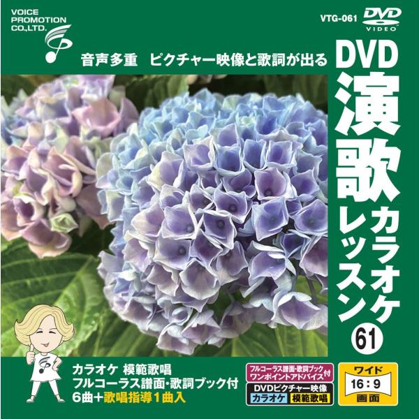 高橋春美講師の特別レッスン！歌唱指導入り！