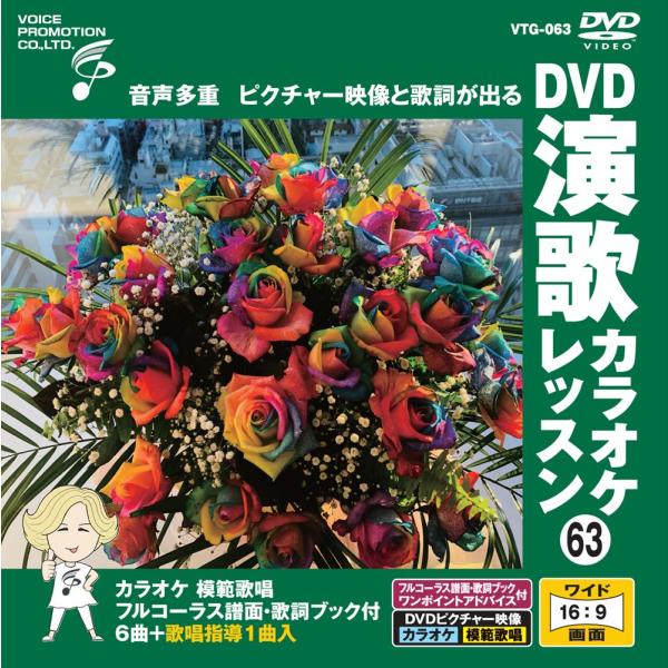 高橋春美講師の特別レッスン！歌唱指導入り！