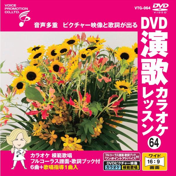 高橋春美講師の特別レッスン！歌唱指導入り！