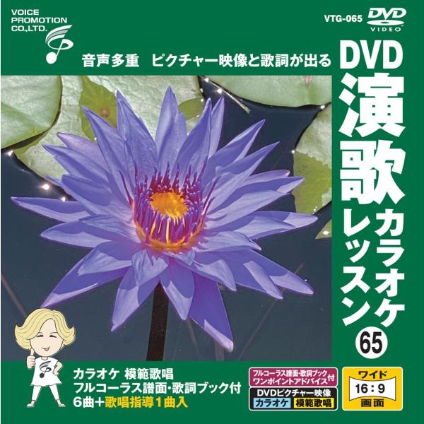 高橋春美講師の特別レッスン！歌唱指導入り！