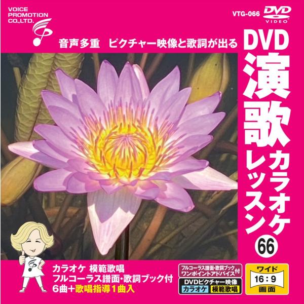 高橋春美講師の特別レッスン！歌唱指導入り！