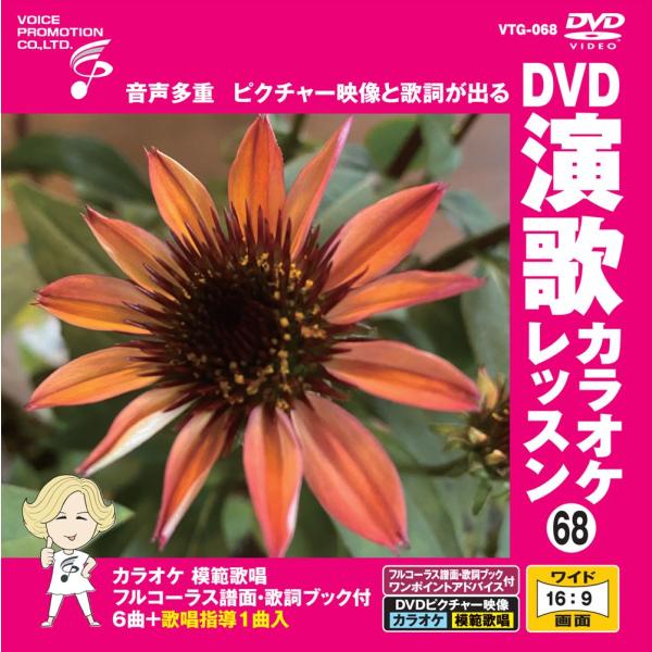 高橋春美講師の特別レッスン！歌唱指導入り！