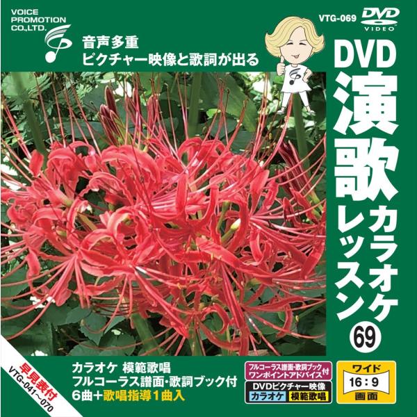 高橋春美講師の特別レッスン！歌唱指導入り！