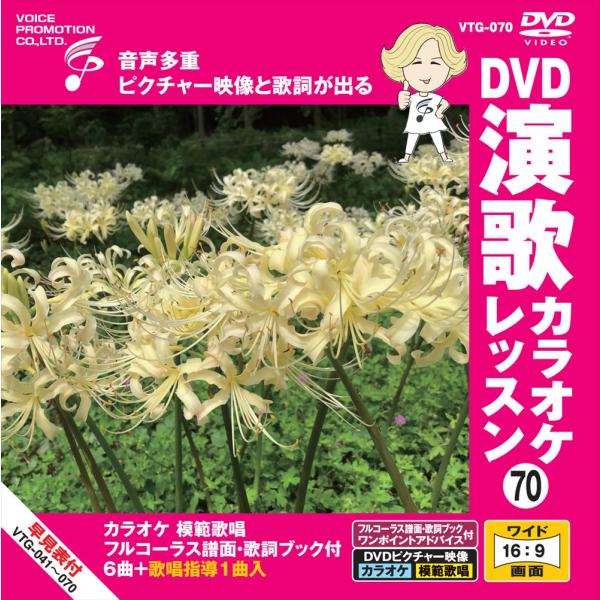 高橋春美講師の特別レッスン！歌唱指導入り！