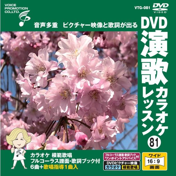 高橋春美講師の特別レッスン！歌唱指導入り！