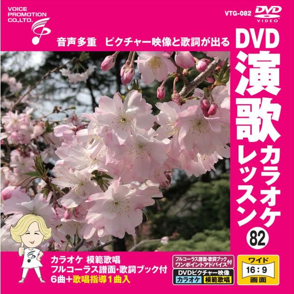 高橋春美講師の特別レッスン！歌唱指導入り！