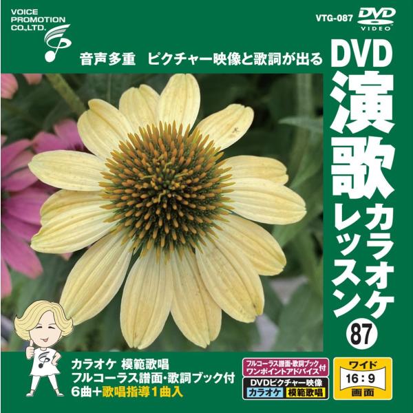 高橋春美講師の特別レッスン！歌唱指導入り！