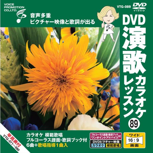 高橋春美講師の特別レッスン！歌唱指導入り！