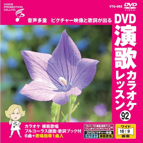 高橋春美講師の特別レッスン！歌唱指導入り！