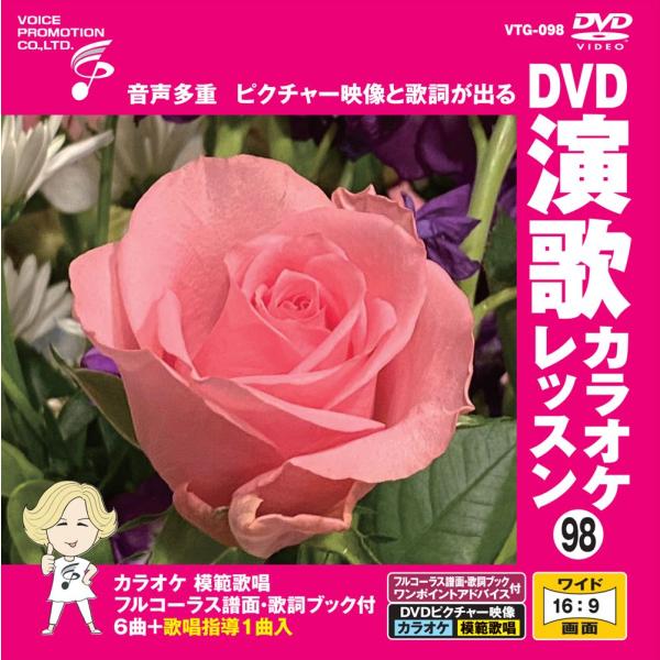 高橋春美講師の特別レッスン！歌唱指導入り！