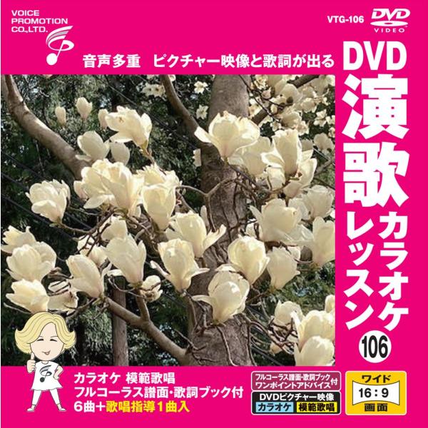 高橋春美講師の特別レッスン！歌唱指導入り！