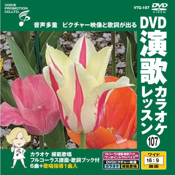 高橋春美講師の特別レッスン！歌唱指導入り！