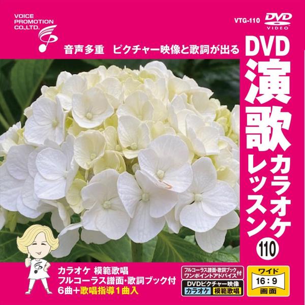 【発売日：2025年06月18日】高橋春美講師の特別レッスン！歌唱指導入り！