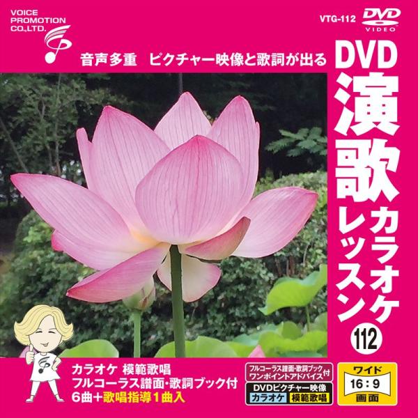 【発売日：2025年07月20日】高橋春美講師の特別レッスン！歌唱指導入り！