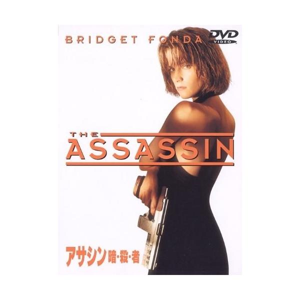 ★最安値に挑戦！迅速配送！★※商品により本社倉庫、第二倉庫、メーカー在庫に分かれます。納期遅れる場合もございます。人は殺せても、愛は殺せない。「ニキータ」のハリウッド版リメイク。ブリジット・フォンダ渾身のアクション。＜仕様＞DVD＜収録内容...