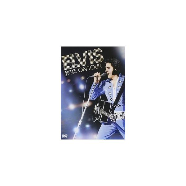 ★最安値に挑戦！迅速配送！★※商品により本社倉庫、第二倉庫、メーカー在庫に分かれます。納期遅れる場合もございます。72年4月5日~19日の約2週間にわたり、全米12州15都市で行われたエルヴィス・プレスリーのコンサートツアーを追ったドキュメ...