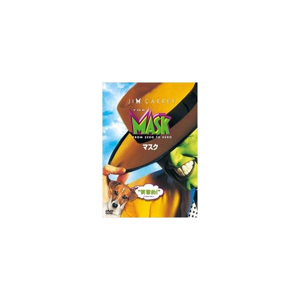 【発売日：2025年07月04日】★最安値に挑戦！迅速配送！★※商品により本社倉庫、第二倉庫、メーカー在庫に分かれます。納期遅れる場合もございます。＜仕様＞DVD＜収録内容＞出演: ジム・キャリー, キャメロン・ディアス, ピーター・リガー...