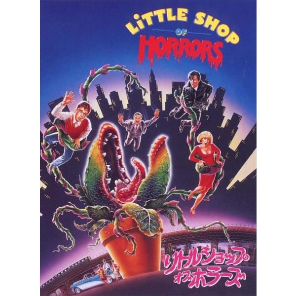 【発売日：2025年07月04日】★最安値に挑戦！迅速配送！★※商品により本社倉庫、第二倉庫、メーカー在庫に分かれます。納期遅れる場合もございます。ロジャー・コーマン監督『リトルショップ・オブ・ホラーズ』のミュージカル版を映画化。花屋で働く...