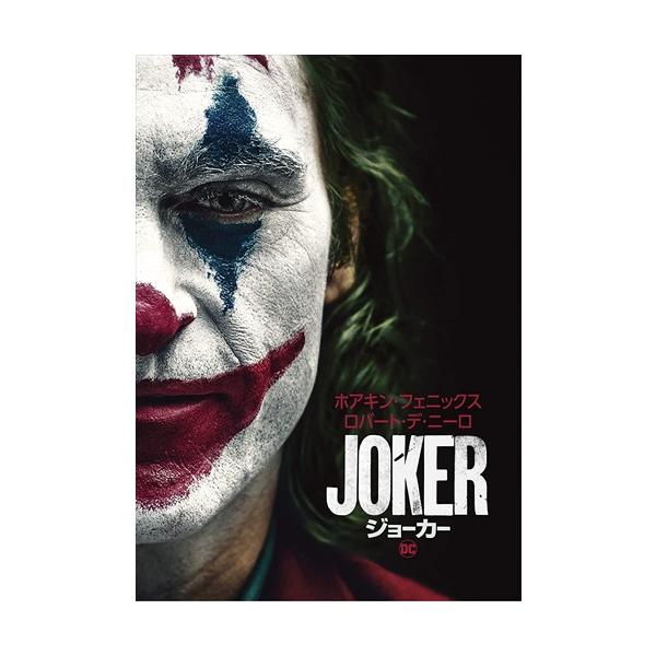 【発売日：2025年07月04日】★最安値に挑戦！迅速配送！★※商品により本社倉庫、第二倉庫、メーカー在庫に分かれます。納期遅れる場合もございます。＜仕様＞DVD＜収録内容＞出演: ホアキン・フェニックス, ロバート・デ・ニーロ, ザジー・...