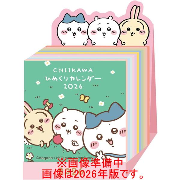 【発売日：2026年09月19日】2027年 カレンダー 【新品】
