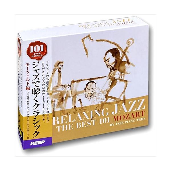 クラシックの名曲がジャズ・アレンジで軽やかによみがえる大人のためのイージー・リスニング。フィガロの結婚/アイネ・クライネ・ナハトムジーク・・・全101曲約5時間収録。品番：6CD-314　JAN：4906585839348販売元：キープ株式...
