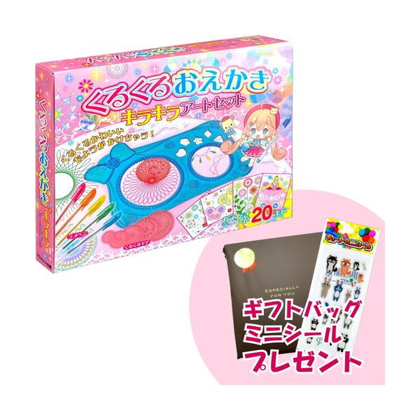 ★最安値に挑戦！迅速配送！★※商品により本社倉庫、第二倉庫、メーカー在庫に分かれます。納期遅れる場合もございます。※発売日後のお届けとなる場合もございます。たのしく かわいい オリジナルアートをかいていみよう！「くるくるギア」5つギアをつか...