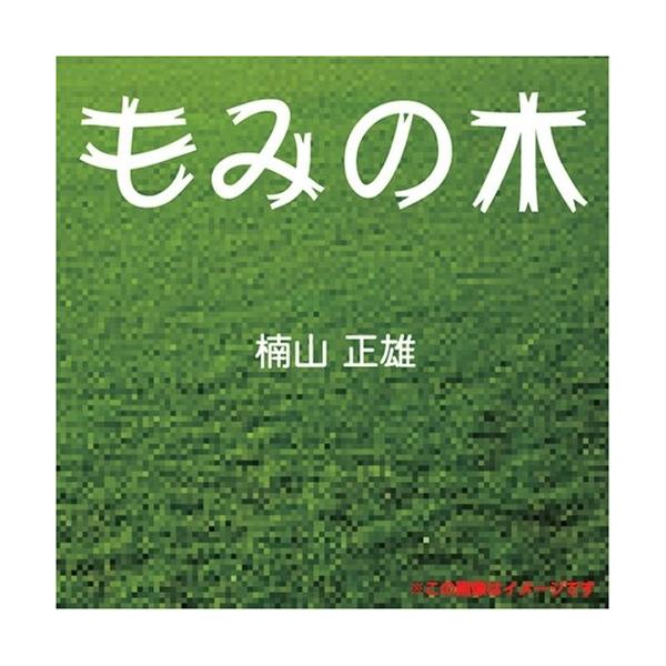 ★最安値に挑戦！迅速配送！★※商品により本社倉庫、第二倉庫、メーカー在庫に分かれます。納期遅れる場合もございます。＜仕様＞オーディオブックCD＜収録内容＞出版社 : でじじ発行/パンローリング発売言語 : 日本語■発売日：2008.01.2...