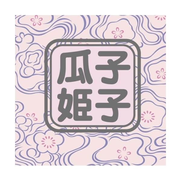 ★最安値に挑戦！迅速配送！★※商品により本社倉庫、第二倉庫、メーカー在庫に分かれます。納期遅れる場合もございます。瓜から産まれた瓜子姫。おじいさんとおばあさんは瓜子姫子をとても大事に大事にかわいがりました、機織りが大好きで毎日毎日機を織って...